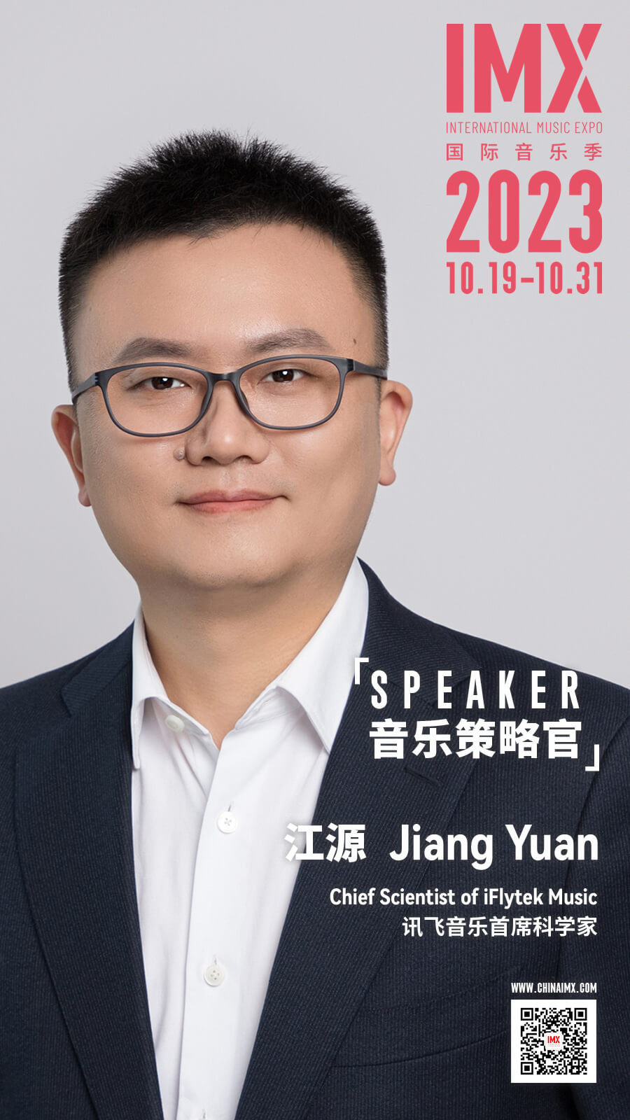 IMX 2023: Second Round of Esteemed Speakers Announced – International ...