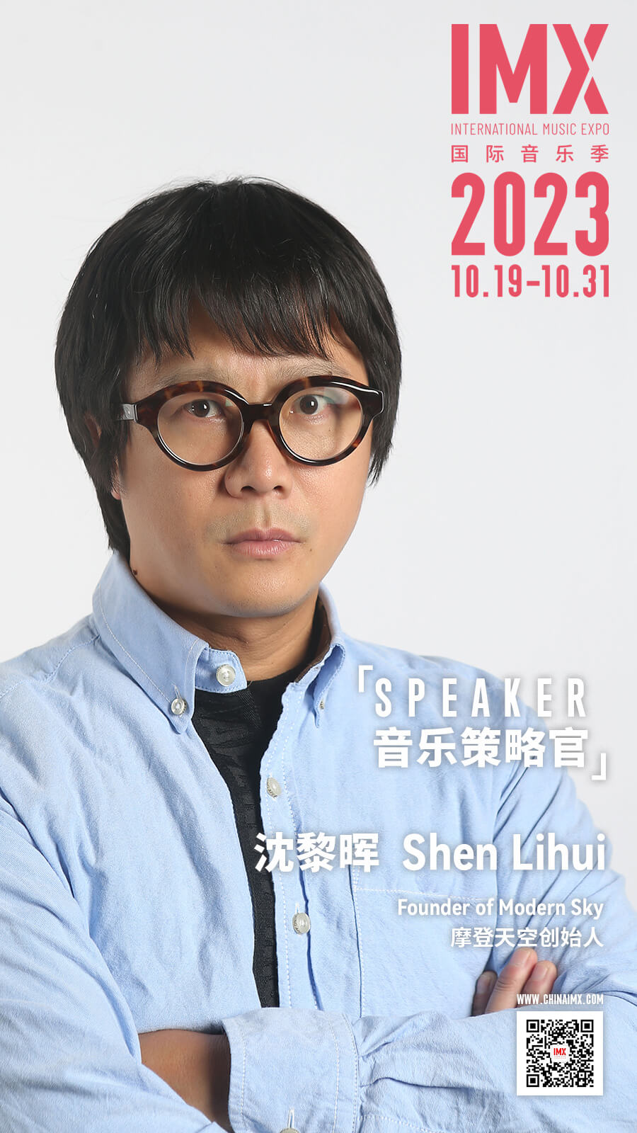 IMX 2023: Second Round of Esteemed Speakers Announced – International ...